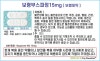 팜포트 보령부스파정15mg부스피론염산염 Buspirone Hcl 보령제약 약품정보 복약안내문 생활요법
